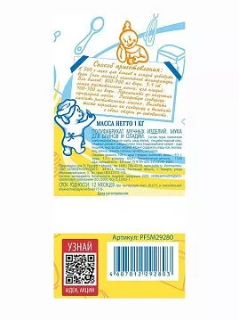 Мука для блинов и оладий Саша+Маша, 1 кг — Купить по выгодной цене в ...